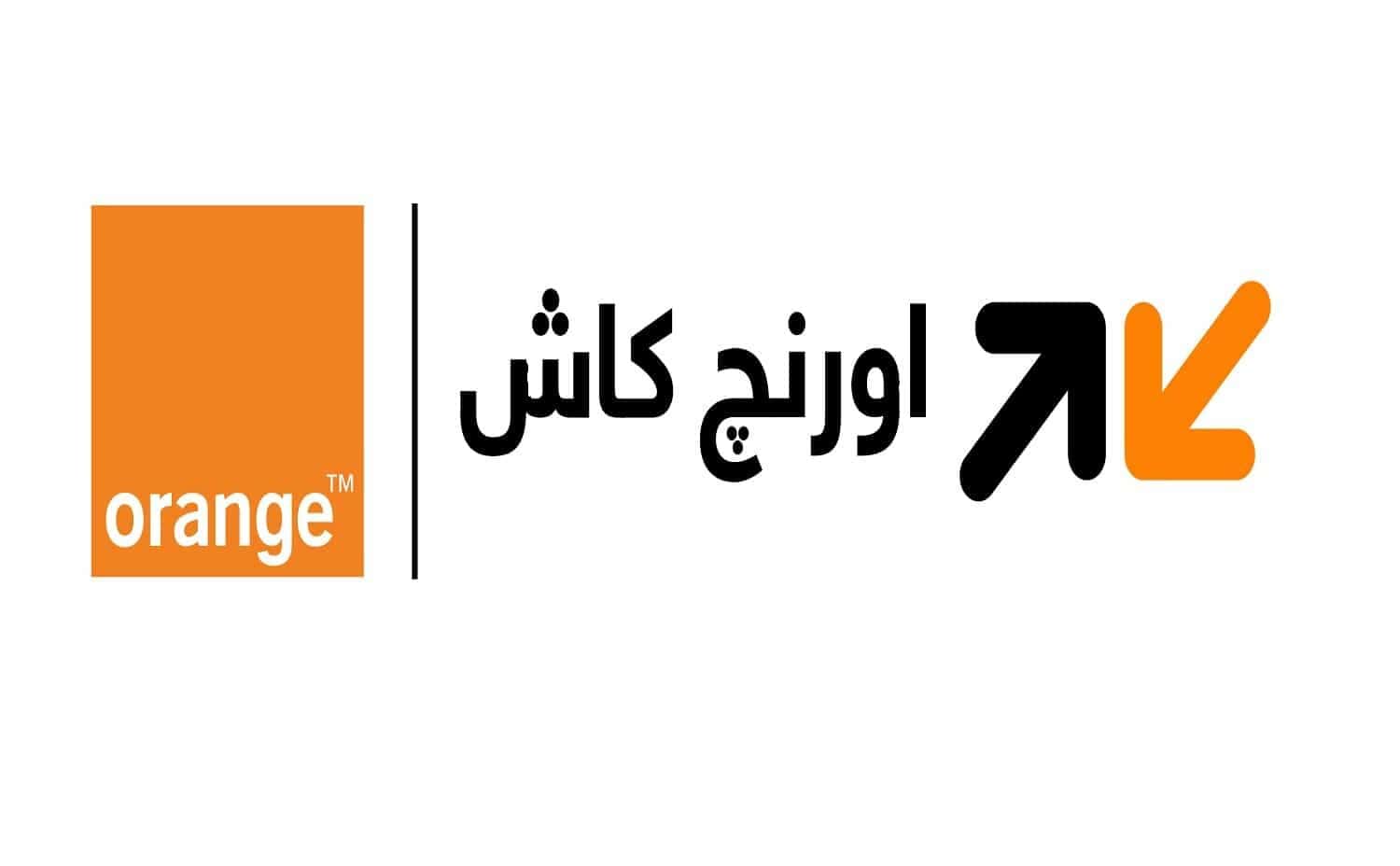 كل ما تود معرفته عن محفظة اورنج كاش - اتصالانجي