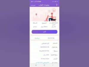 شرح تطبيق دال stc وروابط تحميله للاندرويد والايفون 2025 - اتصالانجي