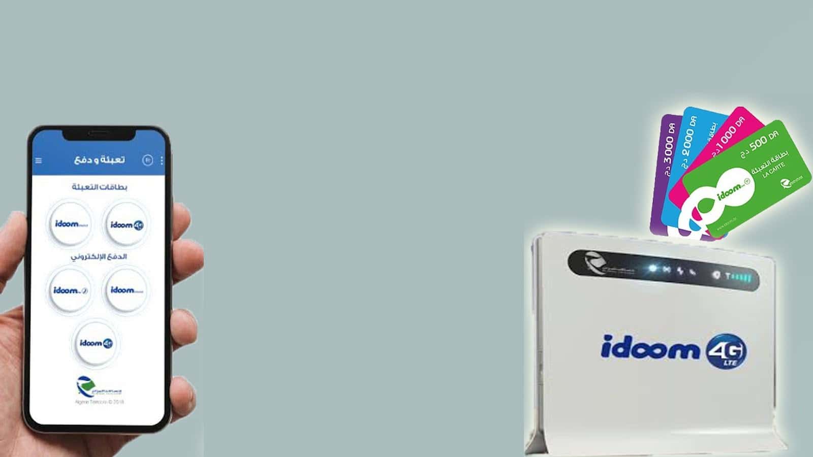 كيفية تعبئة idoom adsl عن طريق الأنترنت - اتصالانجي