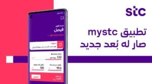 خطوات طلب شريحة بدل فاقد stc - اتصالانجي